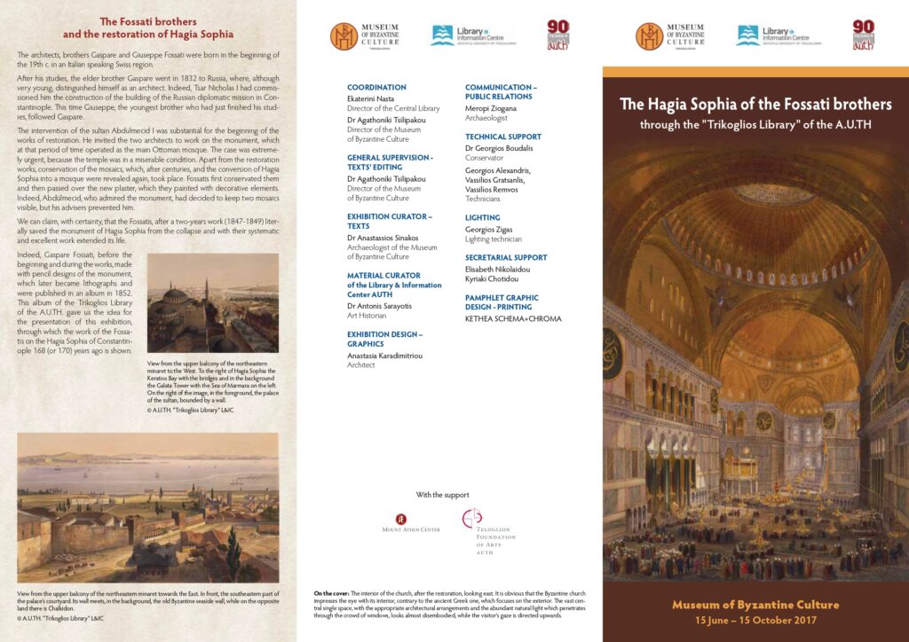 The Hagia Sophia of the Fossati brothers through the Trikoglios Library ...