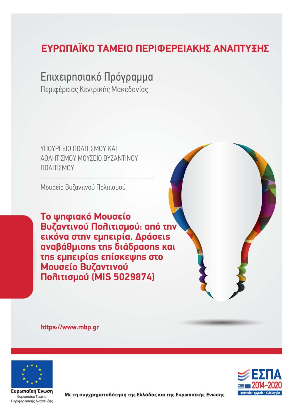 Αρχική σελίδα - Μουσείο Βυζαντινού Πολιτισμού Θεσσαλονίκης