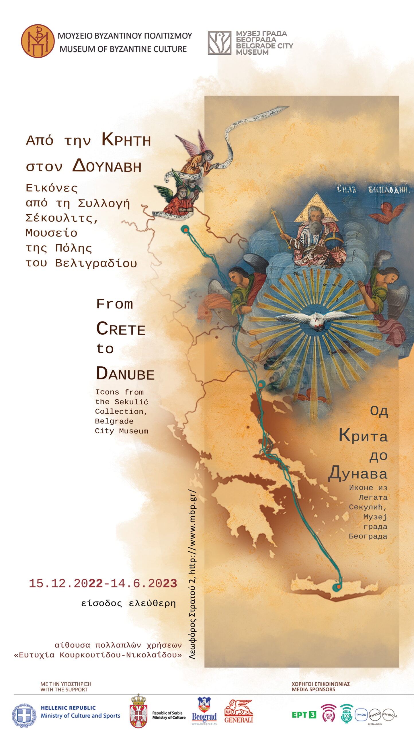 Virtual tour of the exhibition "From Crete to the Danube. Icons from ...
