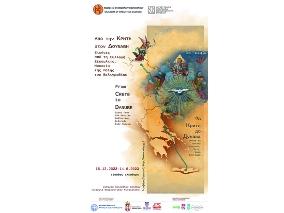 Opening of the temporary exhibition titled "From Crete to the Danube ...