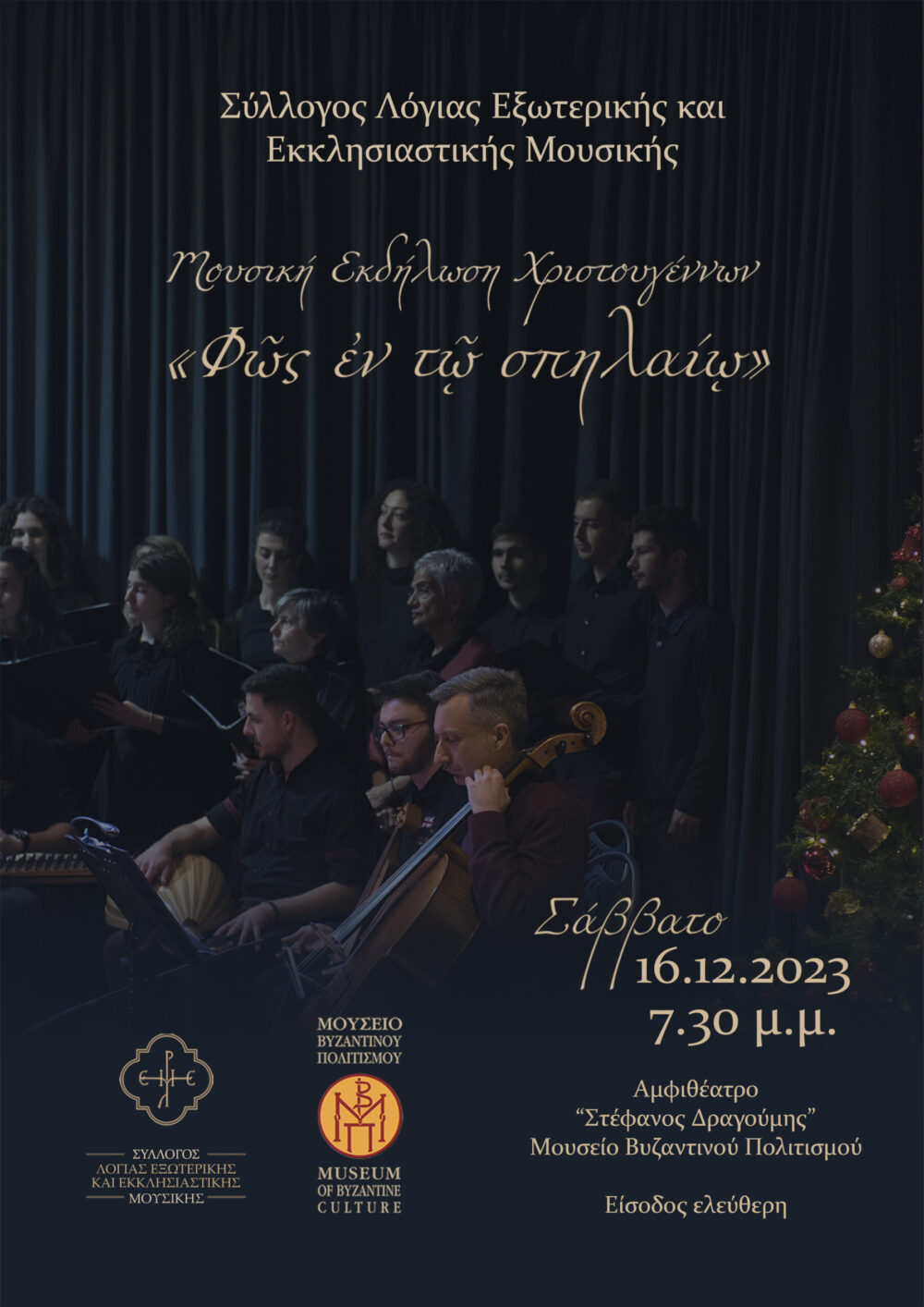 Αρχική σελίδα - Μουσείο Βυζαντινού Πολιτισμού Θεσσαλονίκης