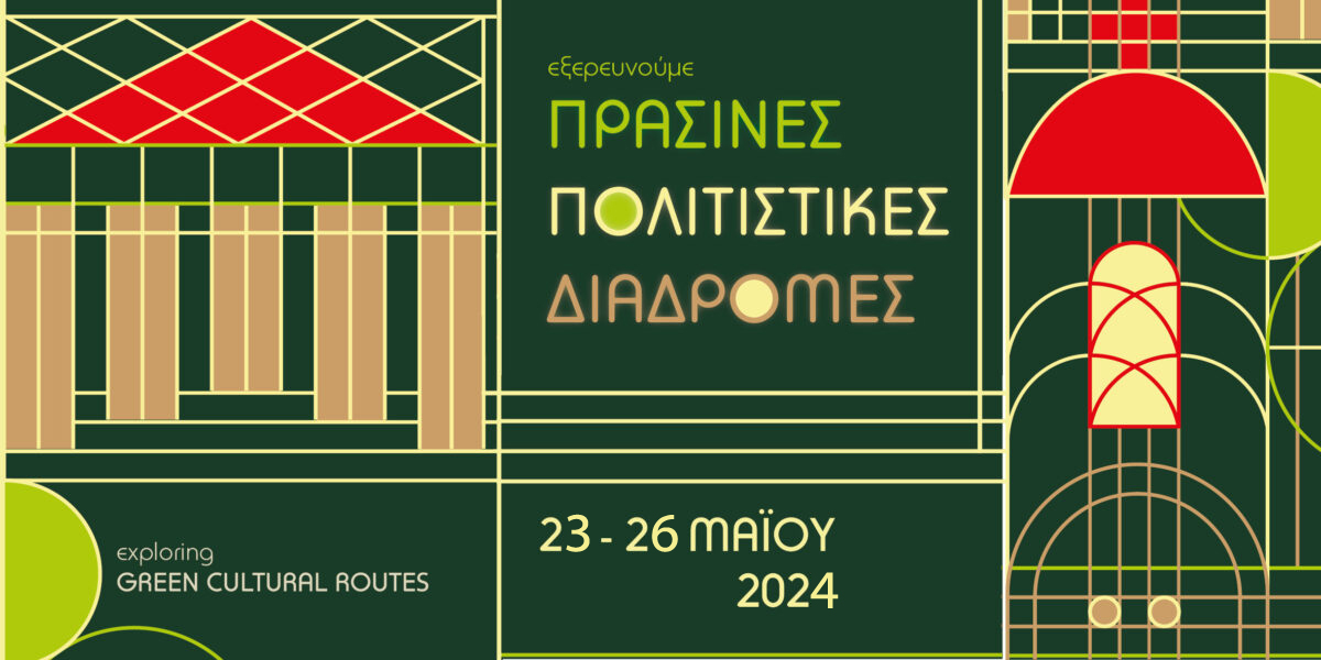 Αρχική σελίδα-En - Museum of Byzantine Culture Thessaloniki