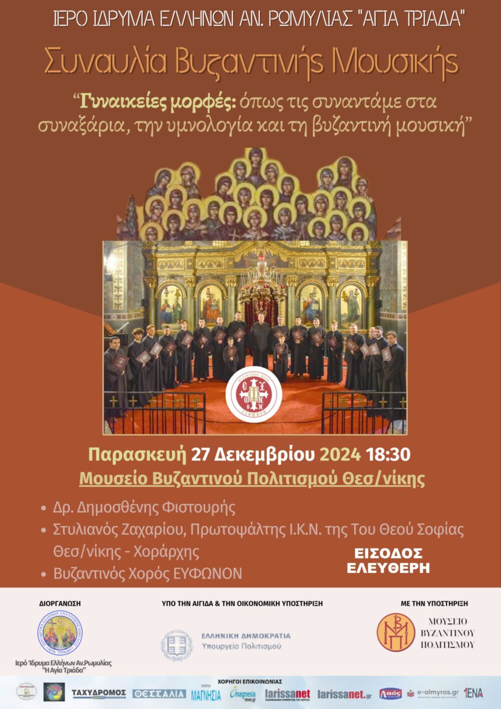 Αρχική σελίδα - Μουσείο Βυζαντινού Πολιτισμού Θεσσαλονίκης