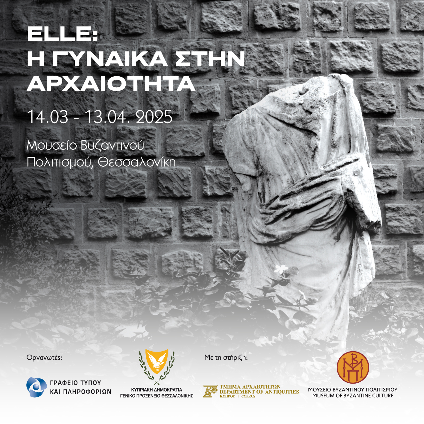Αρχική σελίδα-En - Museum of Byzantine Culture Thessaloniki